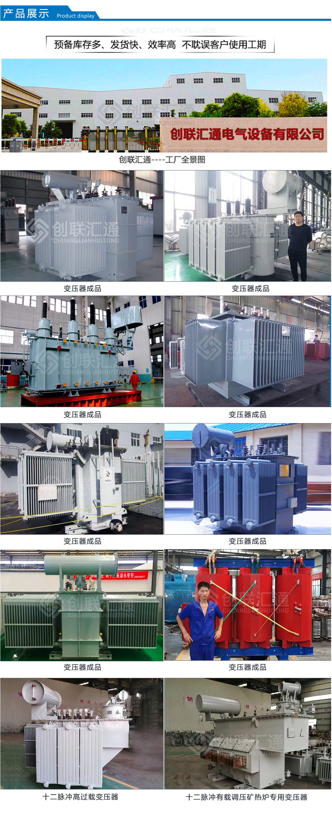 35KV级SZ13油浸式有载调压电力变压器-油浸式变压器-地埋变压器厂家,干式变压器厂家,油浸式变压器厂家,特种变压器厂家,河南变压器厂-河南创联汇通电气设备有限公司